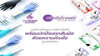 Sri Trang Content Hub